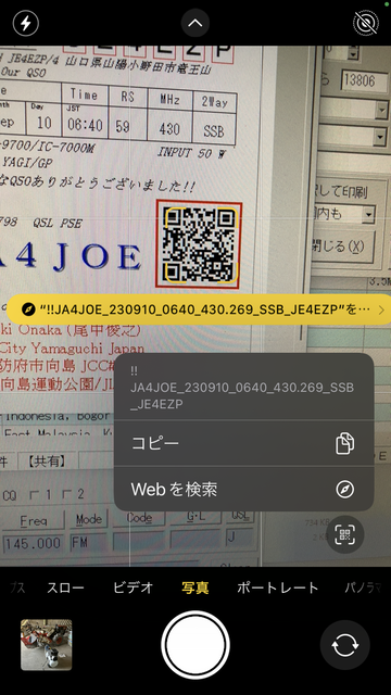 HAMLOG Ver5.40、hQSL Ver5.01 バージョンアップ : 向島ポンポコ日記