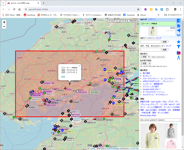 HAMLOG Ver5.42 バージョンアップ : 向島ポンポコ日記