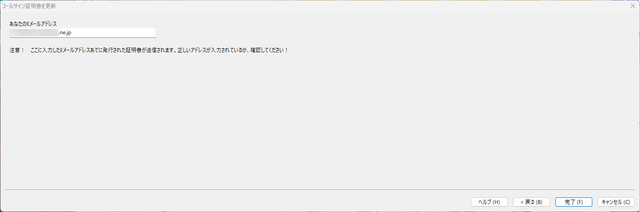 TQSL(LoTW) コールサイン証明書更新 : 向島ポンポコ日記