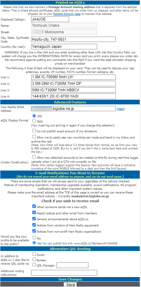 FT8運用環境向上 eQSL.ccの登録と使い方（改版） : 向島ポンポコ日記