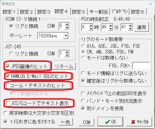 HAMLOG Ver5.47 バージョンアップ : 向島ポンポコ日記