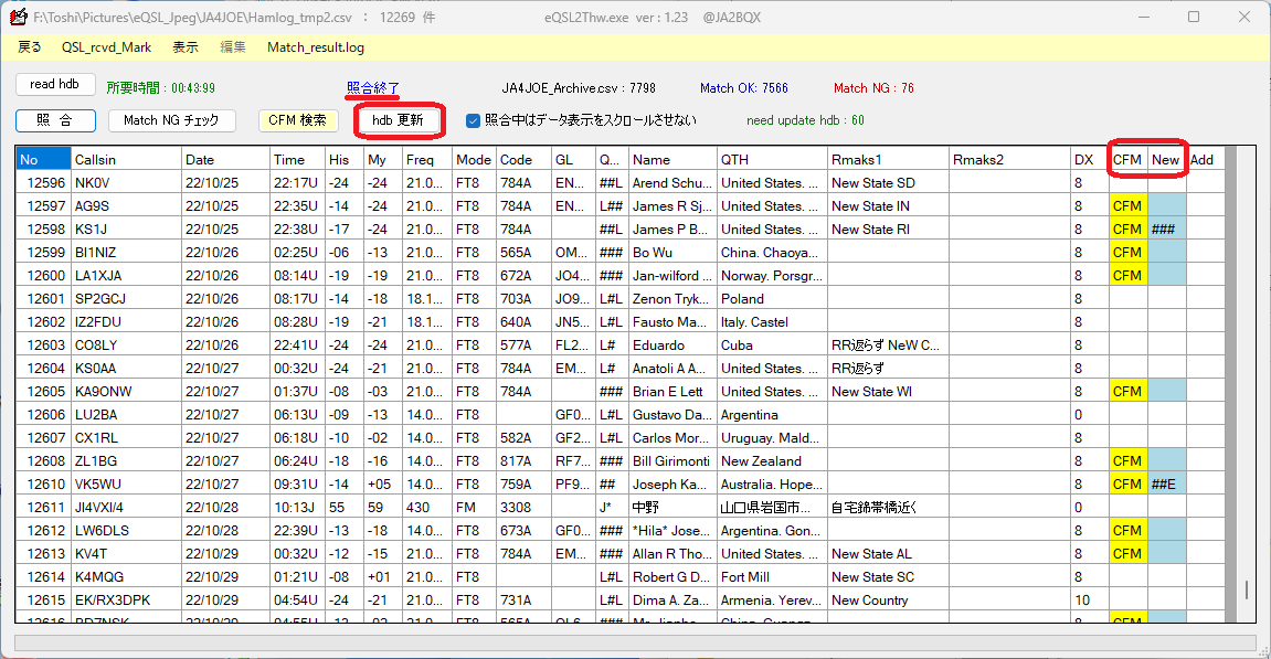 eQSL2ThwによるeQSLコンファーム情報のHAMLOGへの自動記入（改版） : 向島ポンポコ日記