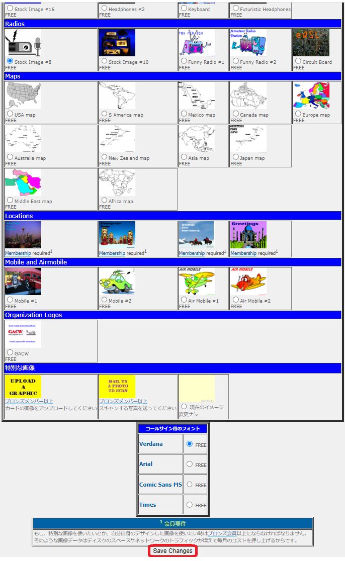 FT8運用環境向上 eQSL.ccの登録と使い方（改版） : 向島ポンポコ日記