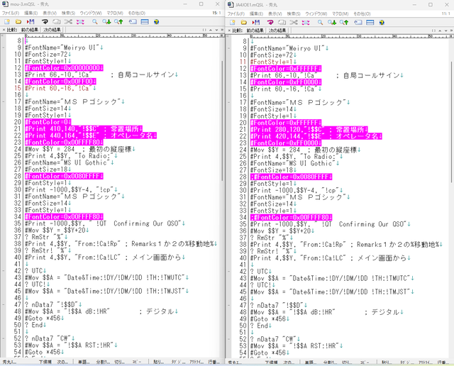 hQSL QSL定義ファイルでQSLカードを作る : 向島ポンポコ日記