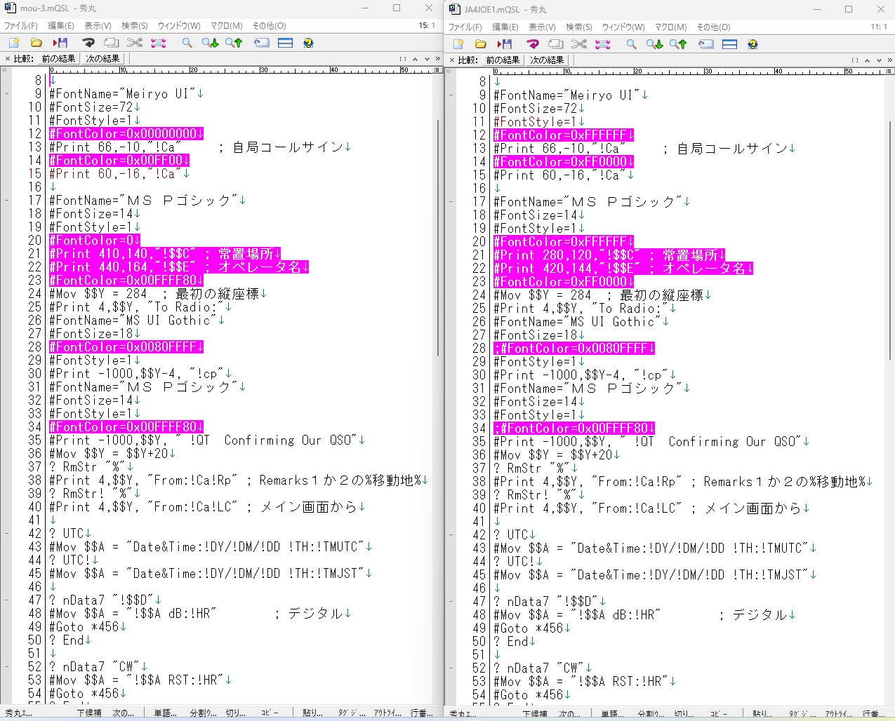 hQSL QSL定義ファイルでQSLカードを作る : 向島ポンポコ日記