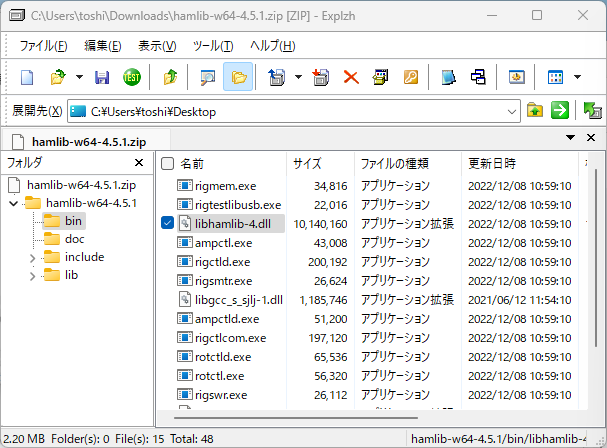 JTDXのhamlibをバージョンアップ(FT-710対応) : 向島ポンポコ日記