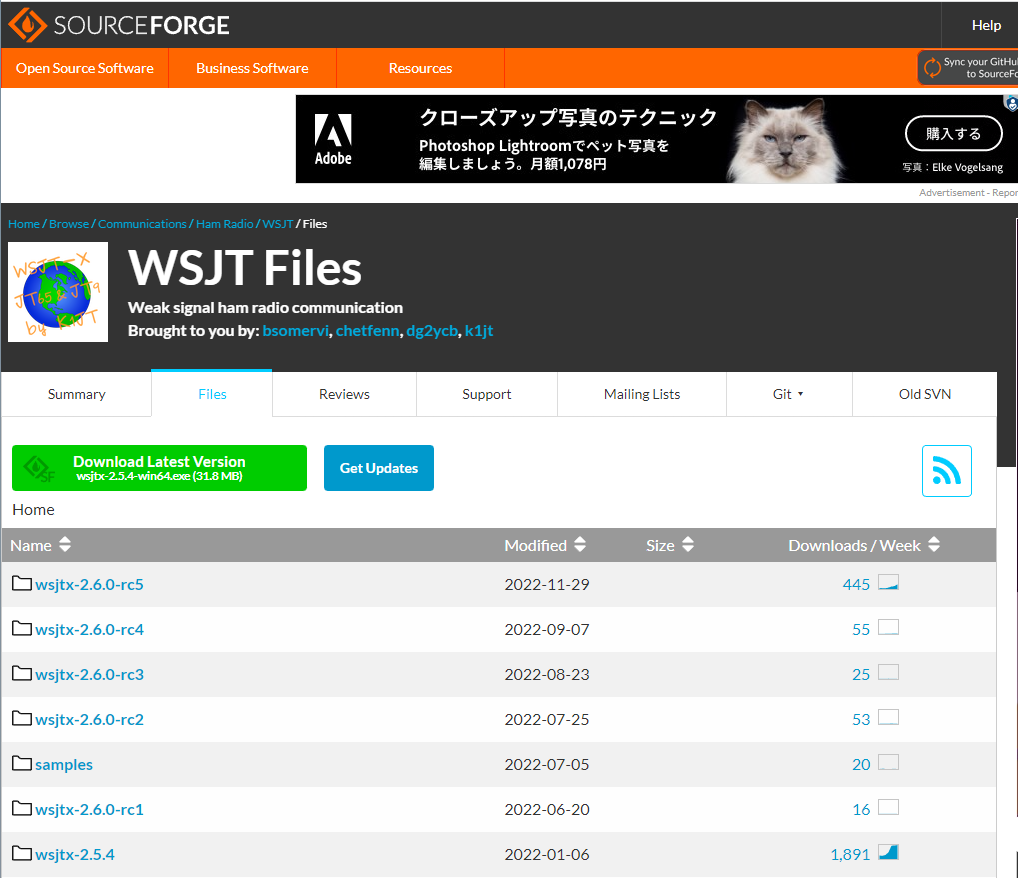 WSJT-Xのホームページにアクセス出来ない : 向島ポンポコ日記