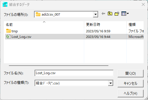 HAMLOGにADIFファイルからログを追加する : 向島ポンポコ日記