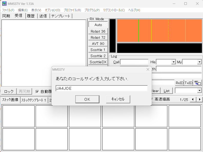 ISS SSTV受信 MMSSTVの設定 : 向島ポンポコ日記 ISS SSTV受信 MMSSTVの設定 : 向島ポンポコ日記