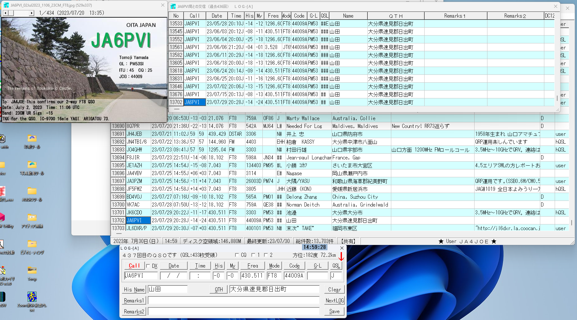HAMLOG Ver5.39a、eQSL2Thw ver1.26、WSJT-X v2.7.0-rc2 バージョンアップ : 向島ポンポコ日記