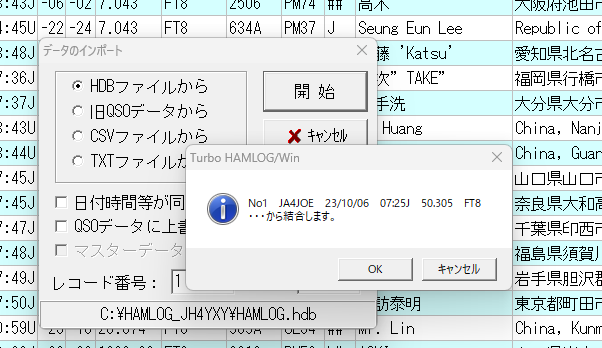 HAMLOG Ver5.47 バージョンアップ : 向島ポンポコ日記