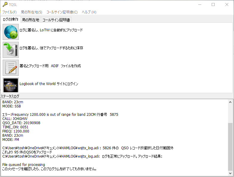 TQSL 引っ越し 再インストール : 向島ポンポコ日記