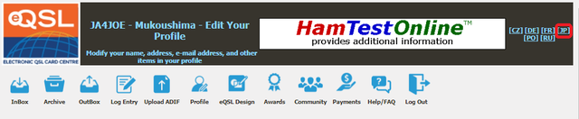 FT8運用環境向上 eQSL.ccの登録と使い方（改版） : 向島ポンポコ日記