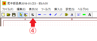 回路図エディタ BSch3Vの使い方 : 向島ポンポコ日記