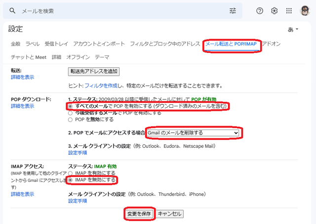 hQSL Gmailの設定 [IMAPを無効にする] が無くなった : 向島ポンポコ日記