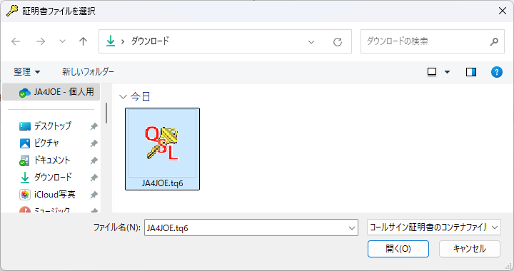 TQSL(LoTW) コールサイン証明書更新 : 向島ポンポコ日記