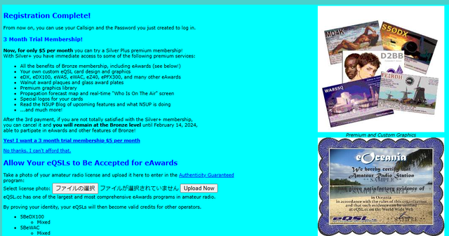 FT8運用環境向上 eQSL.ccの登録と使い方（改版） : 向島ポンポコ日記