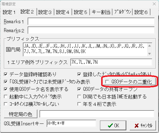 HAMLOG Ver5.47 バージョンアップ : 向島ポンポコ日記