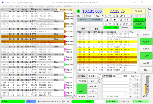 C92RU モザンビーク DXペディション : 向島ポンポコ日記