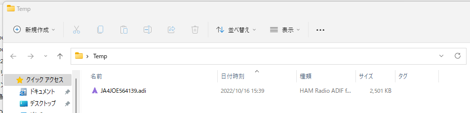 eQSL.ccからADIFをダウンロードしてHAMLOGに追加する方法 : 向島ポンポコ日記