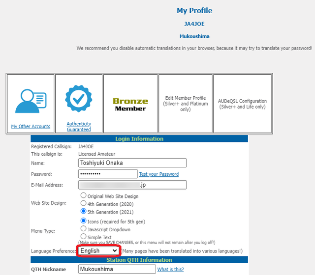 eQSL2ThwによるeQSLコンファーム情報のHAMLOGへの自動記入（改版） : 向島ポンポコ日記
