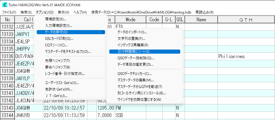 eQSL.ccからADIFをダウンロードしてHAMLOGに追加する方法 : 向島ポンポコ日記