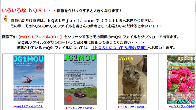 hQSL QSL定義ファイルでQSLカードを作る : 向島ポンポコ日記