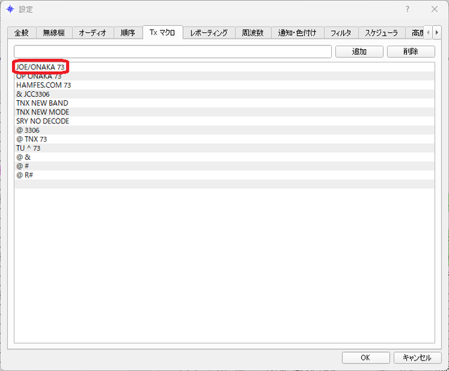 QSOパーティー(NYP) JTDXによるFT8交信手順メモ : 向島ポンポコ日記