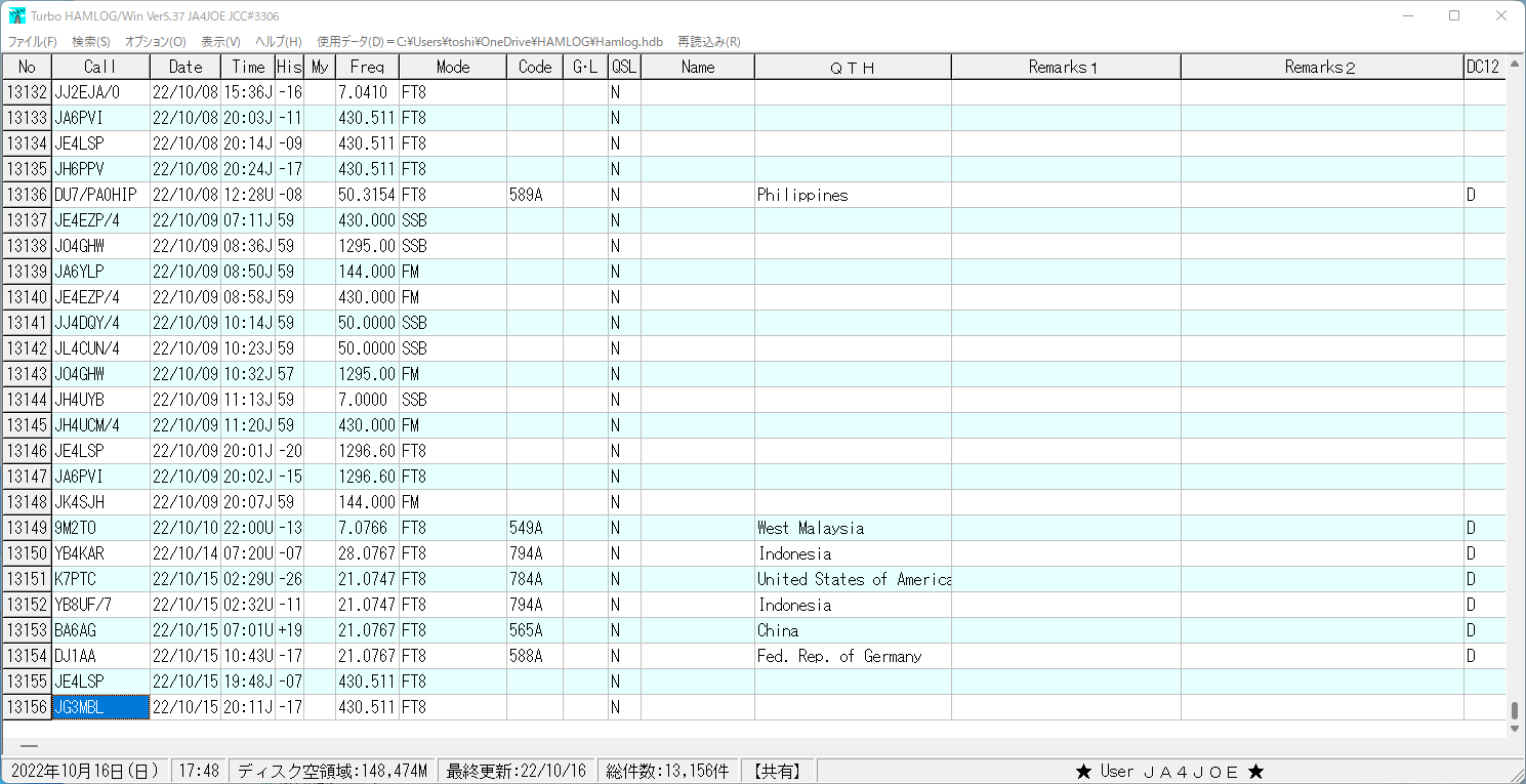 eQSL.ccからADIFをダウンロードしてHAMLOGに追加する方法 : 向島ポンポコ日記