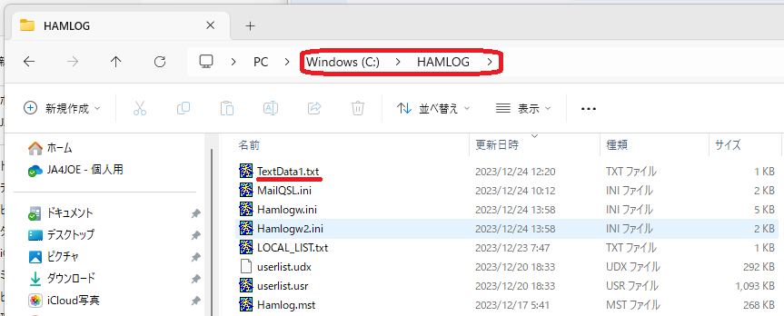 HAMLOG 追加ユーザーリスト用 テキストデータ : 向島ポンポコ日記