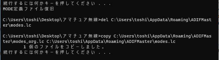 ADIF Masterで特定モードを抽出する : 向島ポンポコ日記