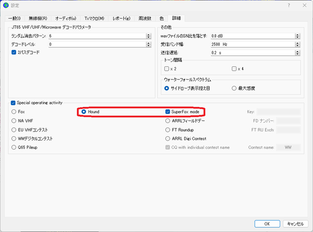 WSJT-X 2.7.0-rc5 SuperFoxモード リリース : 向島ポンポコ日記