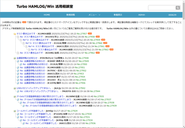 Turbo HAMLOG/Win 活用相談室 移転 : 向島ポンポコ日記