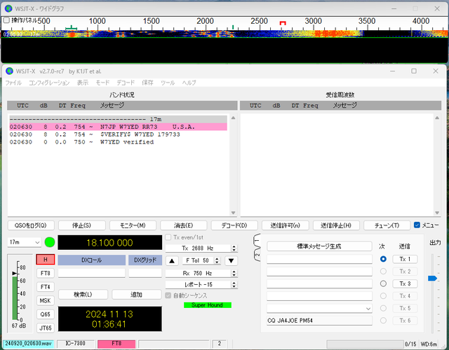 WSJT-X 2.7.0-rc7 SuperFoxモードのテスト : 向島ポンポコ日記 WSJT-X 2.7.0-rc7 SuperFoxモードのテスト : 向島ポンポコ日記