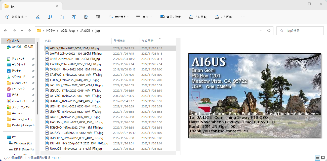 eQSL2ThwによるeQSLコンファーム情報のHAMLOGへの自動記入（改版） : 向島ポンポコ日記