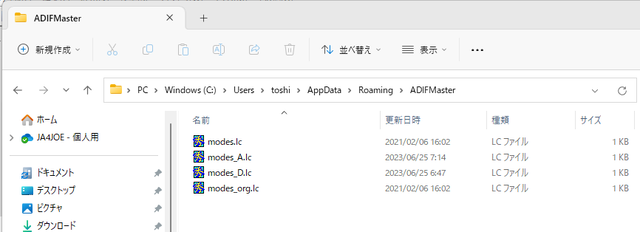 ADIF Masterで特定モードを抽出する : 向島ポンポコ日記
