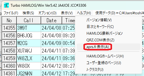 HAMLOG Ver5.42 バージョンアップ : 向島ポンポコ日記