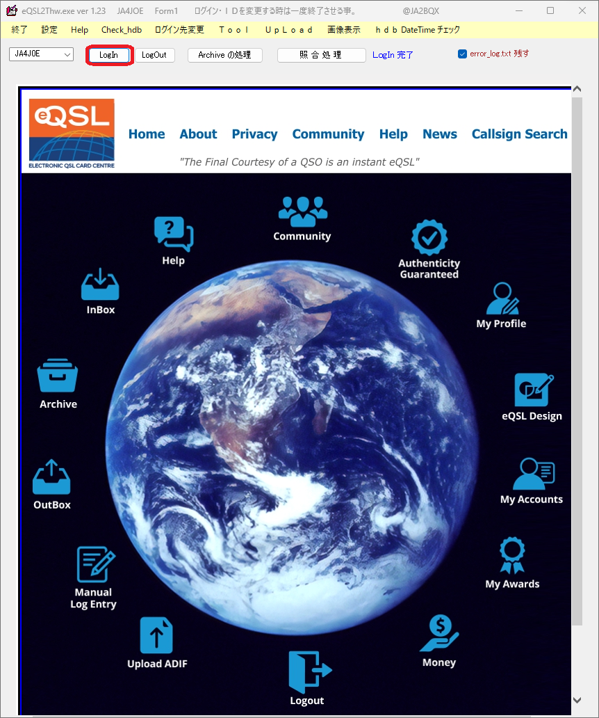 eQSL2ThwによるeQSLコンファーム情報のHAMLOGへの自動記入（改版） : 向島ポンポコ日記