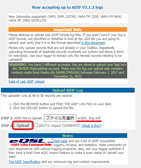 FT8運用環境向上 eQSL.ccの登録と使い方（改版） : 向島ポンポコ日記