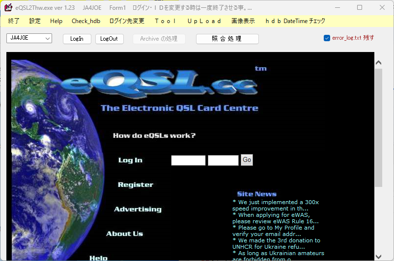 eQSL2ThwによるeQSLコンファーム情報のHAMLOGへの自動記入（改版） : 向島ポンポコ日記