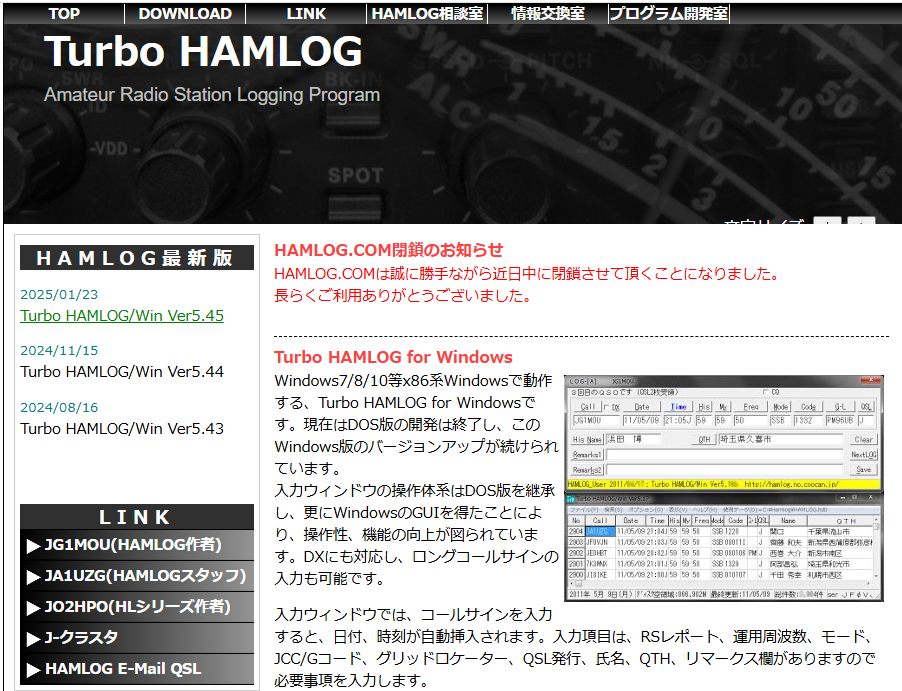 Turbo HAMLOG/Win 活用相談室 移転 : 向島ポンポコ日記