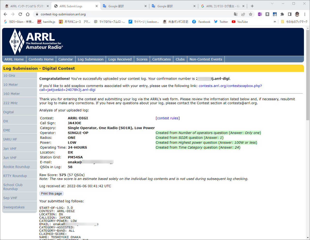 ARRL デジタル コンテスト ログ提出 : 向島ポンポコ日記