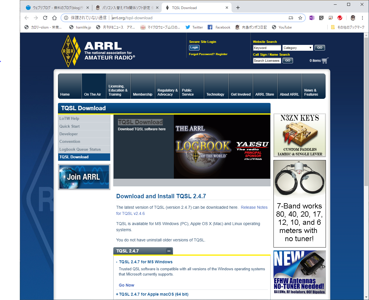 TQSL 引っ越し 再インストール : 向島ポンポコ日記