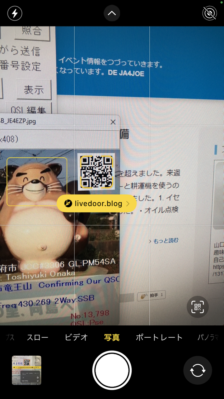 HAMLOG Ver5.40、hQSL Ver5.01 バージョンアップ : 向島ポンポコ日記