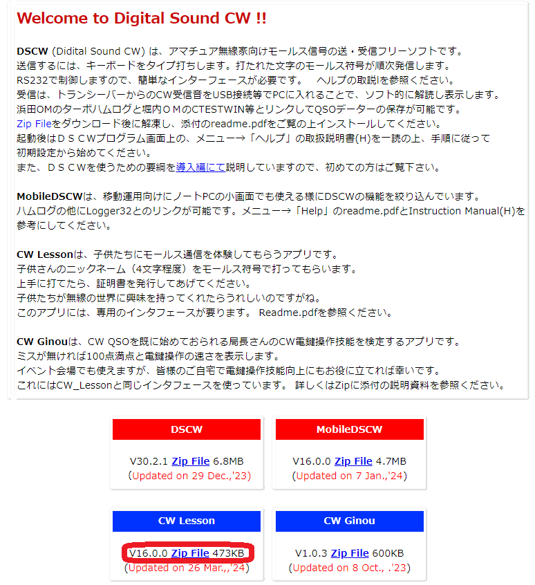 CW Lesson V16 Arduinoのスケッチ書込み : 向島ポンポコ日記