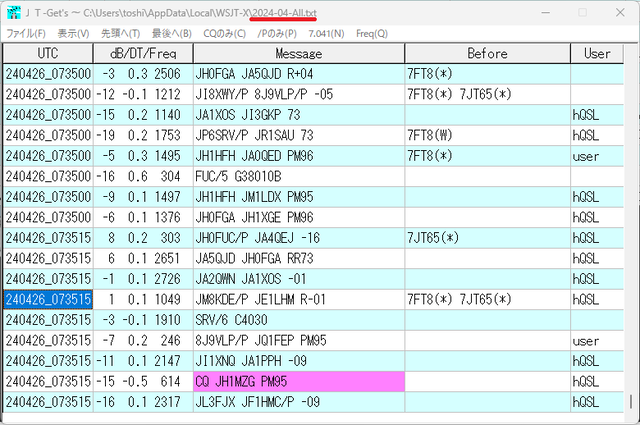 HAMLOG Ver5.42 バージョンアップ : 向島ポンポコ日記