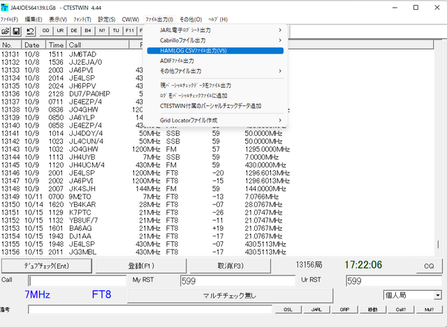 eQSL.ccからADIFをダウンロードしてHAMLOGに追加する方法 : 向島ポンポコ日記