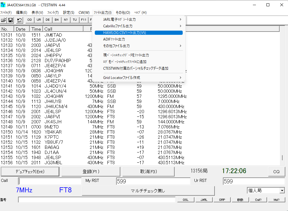 eQSL.ccからADIFをダウンロードしてHAMLOGに追加する方法 : 向島ポンポコ日記
