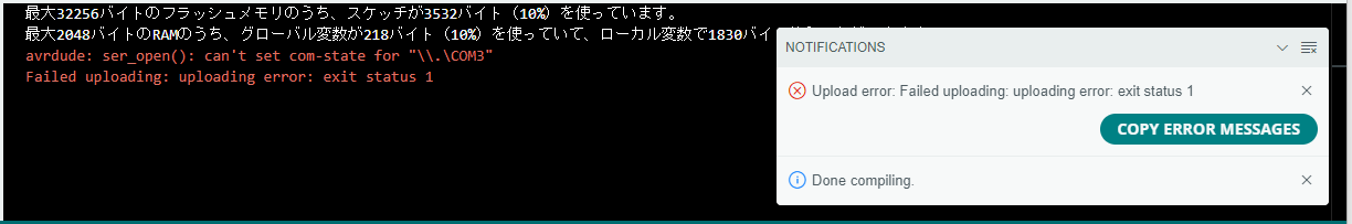 CW Lesson V16 Arduinoのスケッチ書込み : 向島ポンポコ日記