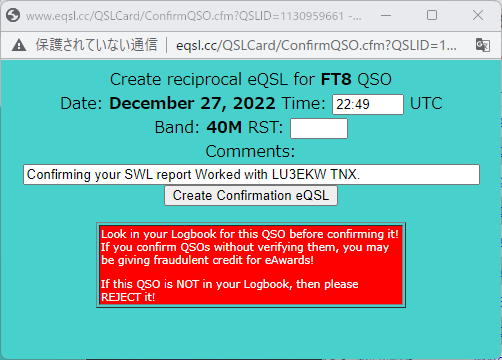 eQSL SWLへの返信方法 : 向島ポンポコ日記 eQSL SWLへの返信方法 : 向島ポンポコ日記